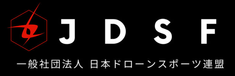 JDSF｜日本ドローンスポーツ連盟オフィシャルサイト